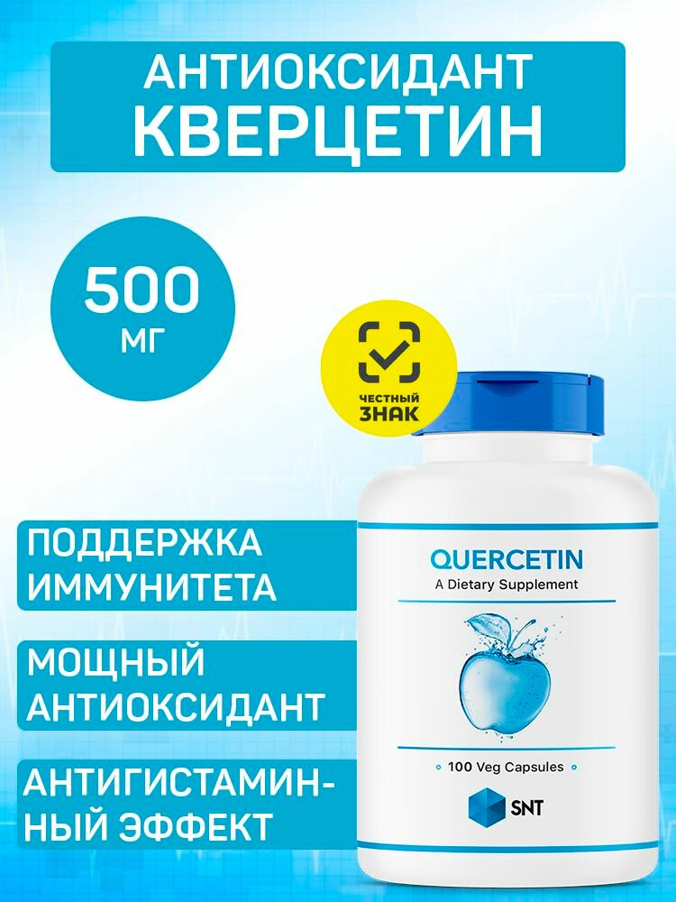 Кверцетин SNT Quercetin 500 мг, 100 капсул