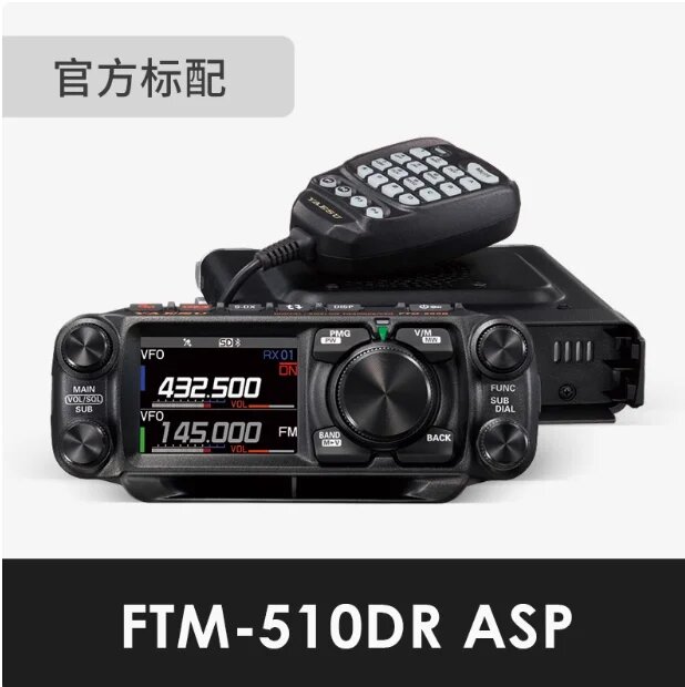 YAESU FTM-510DR радиостанция FTM-510DR ASP