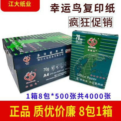 Бумага для печати и копирования APP Golden Bird A4, 500 листов/упаковка, 8 упаковок в коробке, 80 г, белая бумага Morning Light A4, 70 г, офисная A3