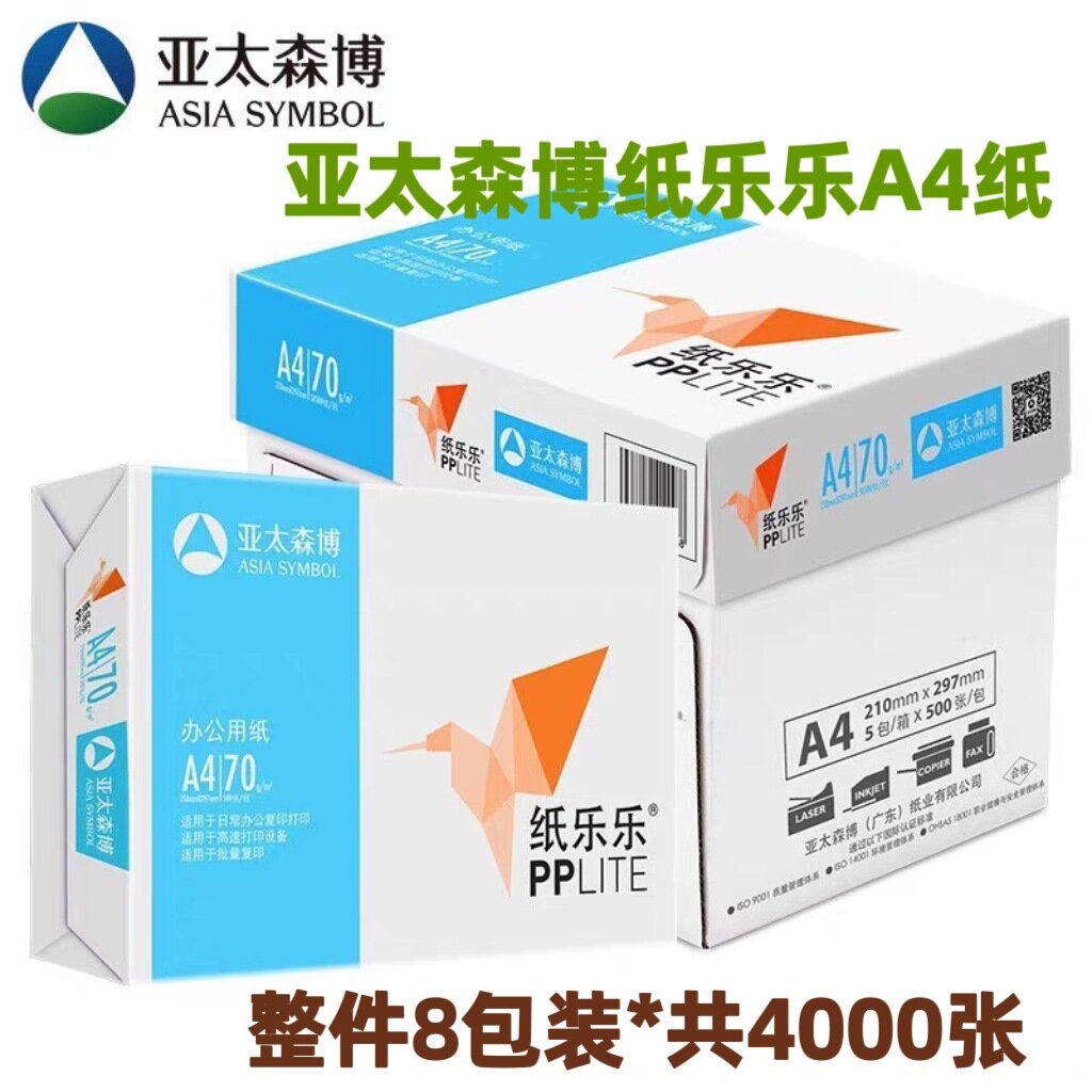 Бумага для печати и копирования APP Golden Bird A4, 500 листов/упаковка, 8 упаковок в коробке, 80 г, белая бумага Morning Light A4, 70 г, офисная A3