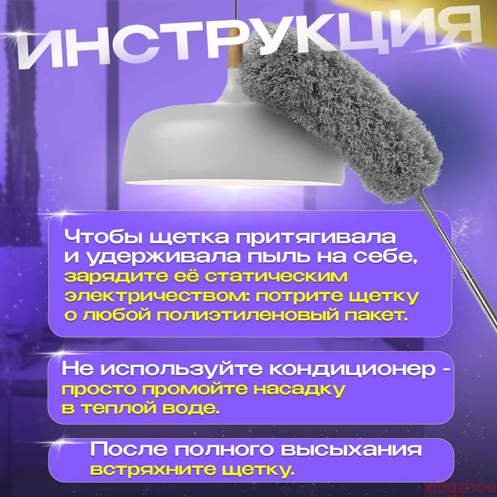 Пипидастр, 1 шт — фото 1
