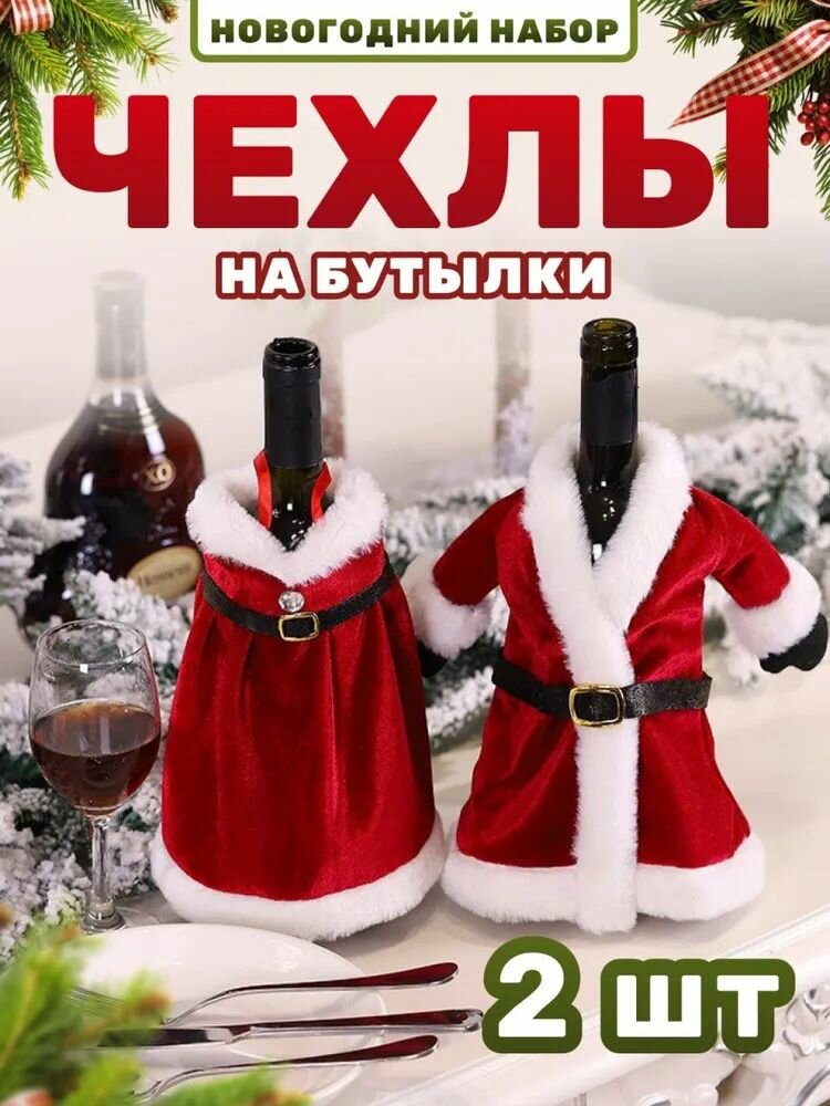 Украшение на праздник новогоднее Дед Мороз и Снегурочка