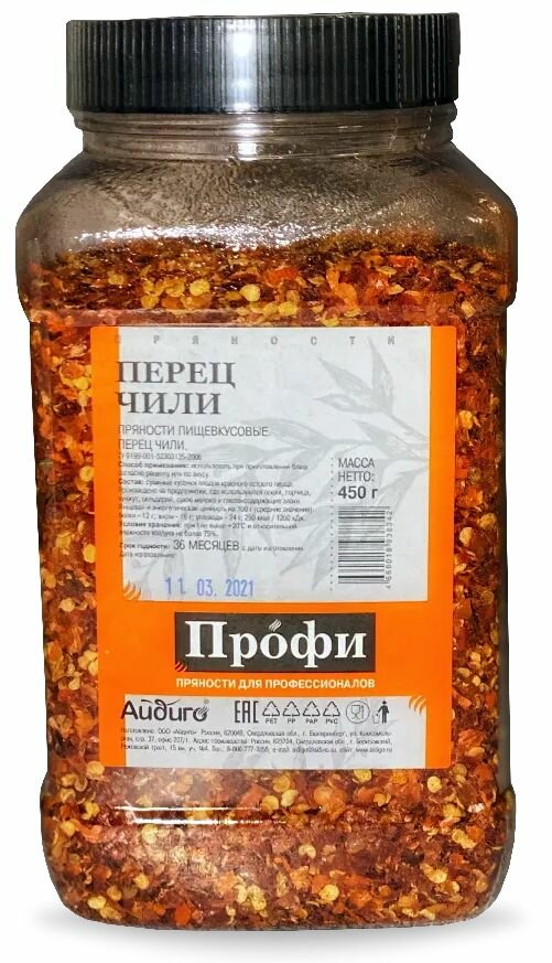 Приправа Айдиго Перец красный Чили дробленый 450 гр