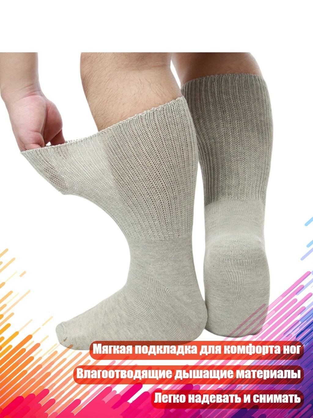 Широкие противоскользящие носки для диабетиков, Серый плюс размер