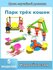 Фигурка