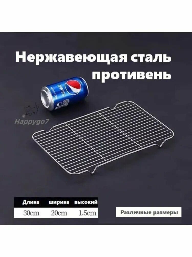 Противень, 30 см х 20 см — фото 1