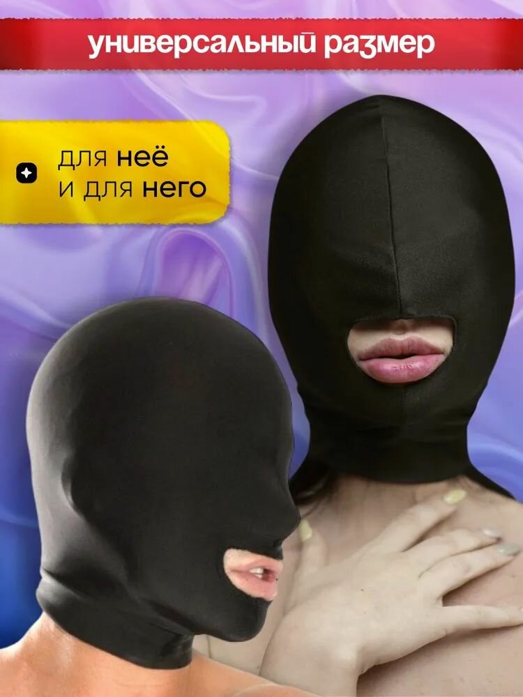 Эротические БДСМ-маски для ролевых игр, секс-игрушки, эротические маски