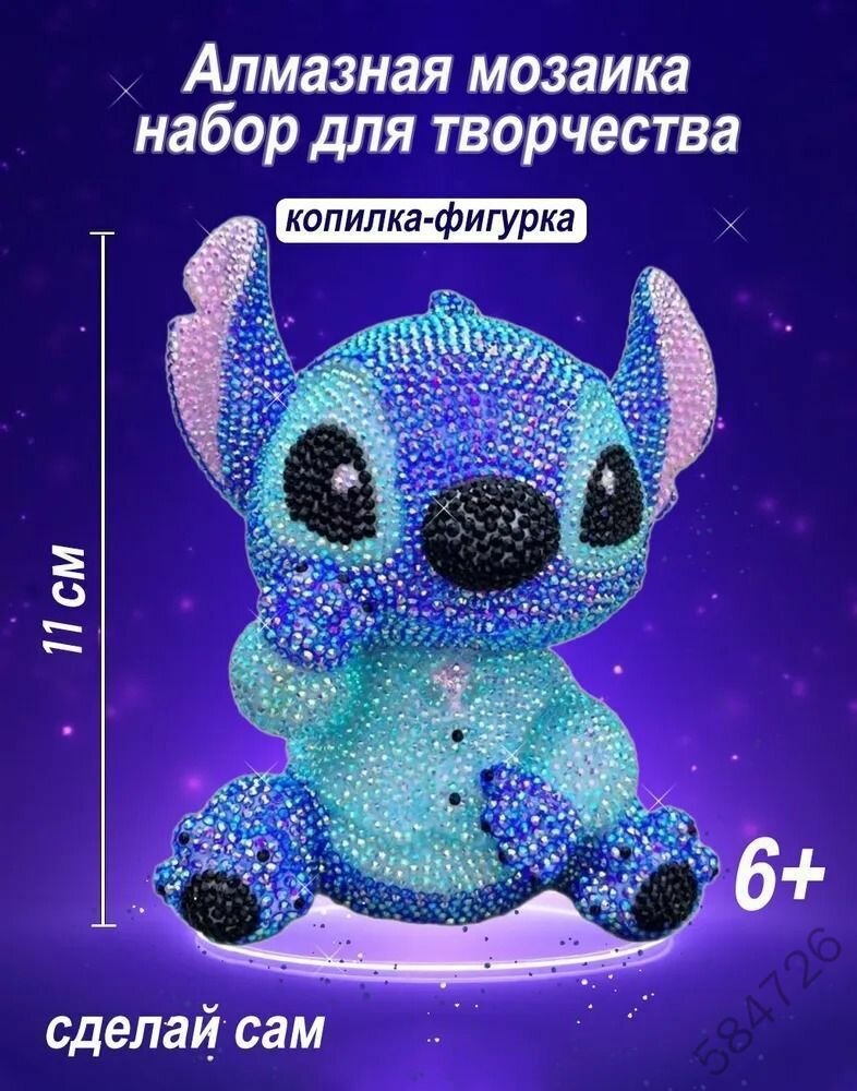 Алмазная мозаика