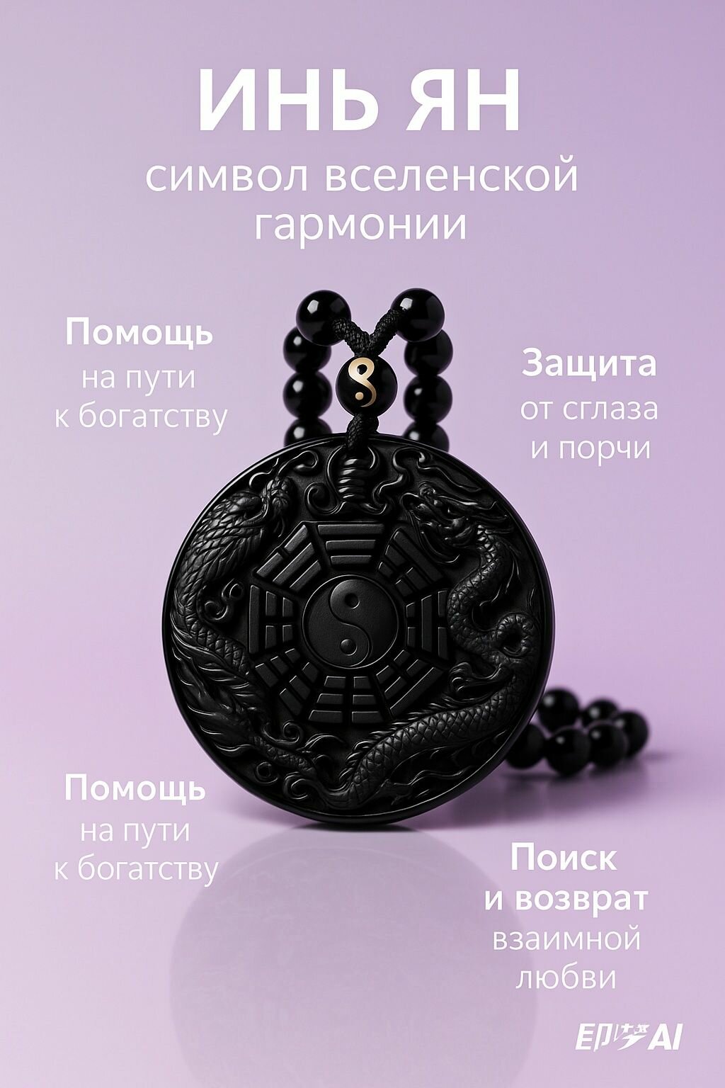 Оберег кулон / защиты от негатива , оберег, талисман