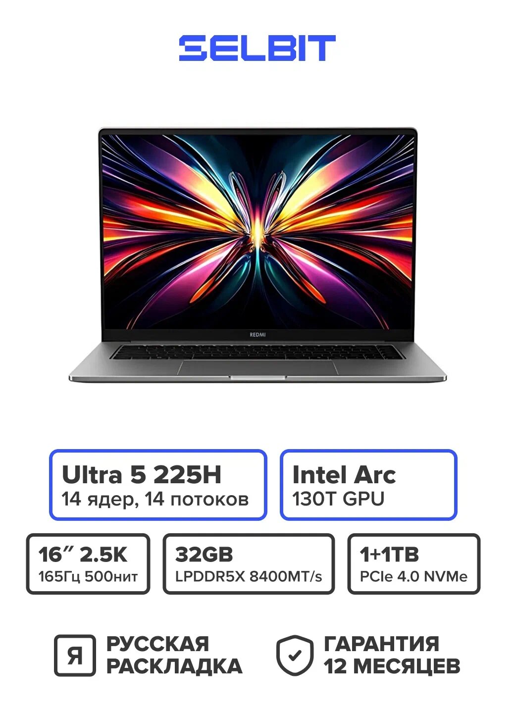 Ноутбук Xiaomi RedmiBook Pro 16 2025, Core Ultra 5 225H, RAM 32ГБ, SSD 2TБ, Русская раскладка, Серый