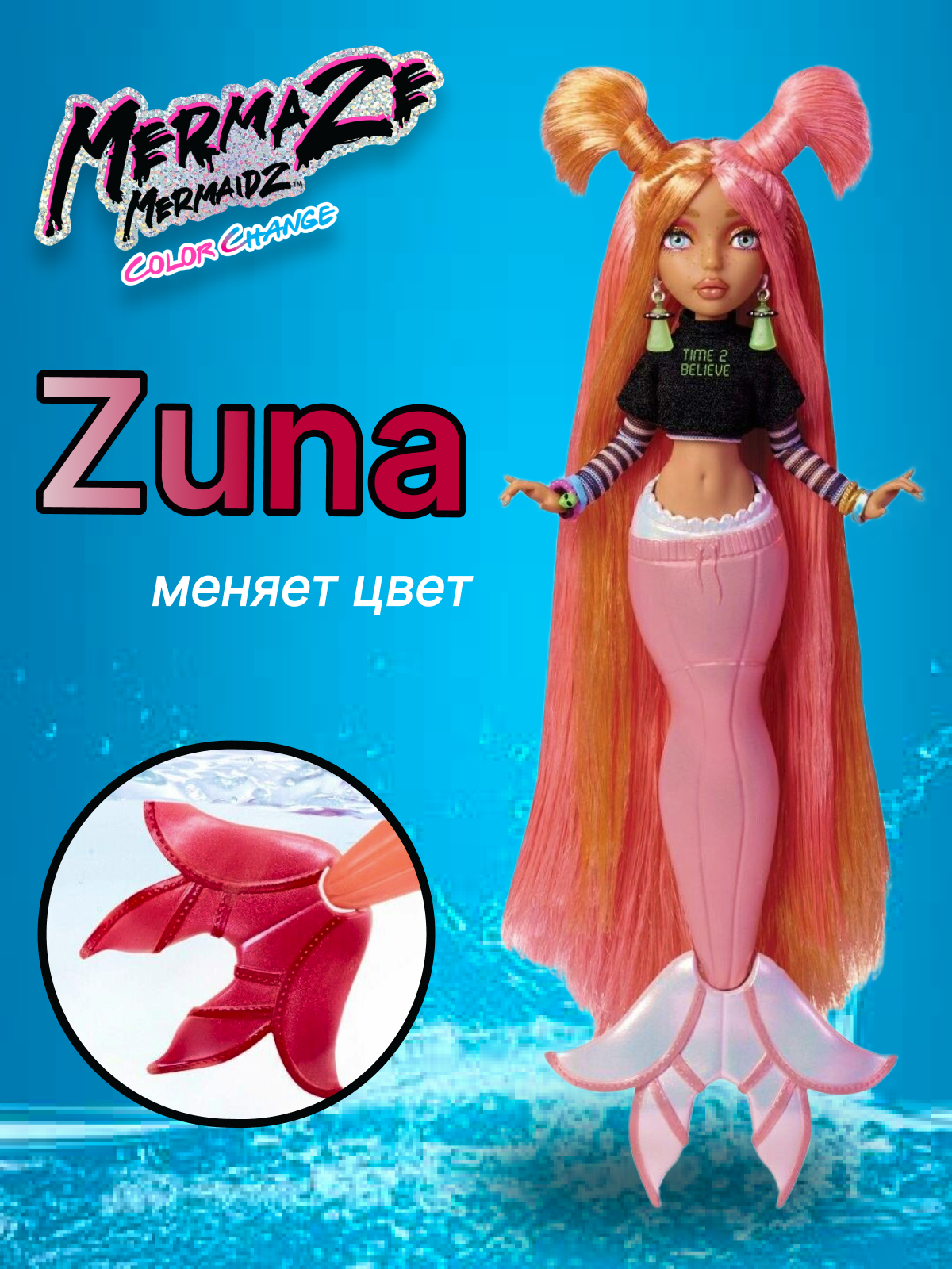 Кукла модельная Mermaze Mermaidz Color Change Zuna
