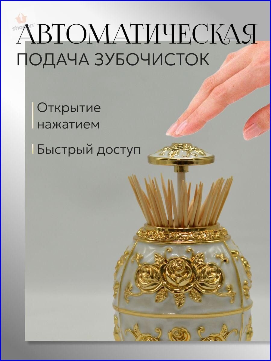 Эксклюзивная подставка для зубочисток в форме яйца, золото и белый