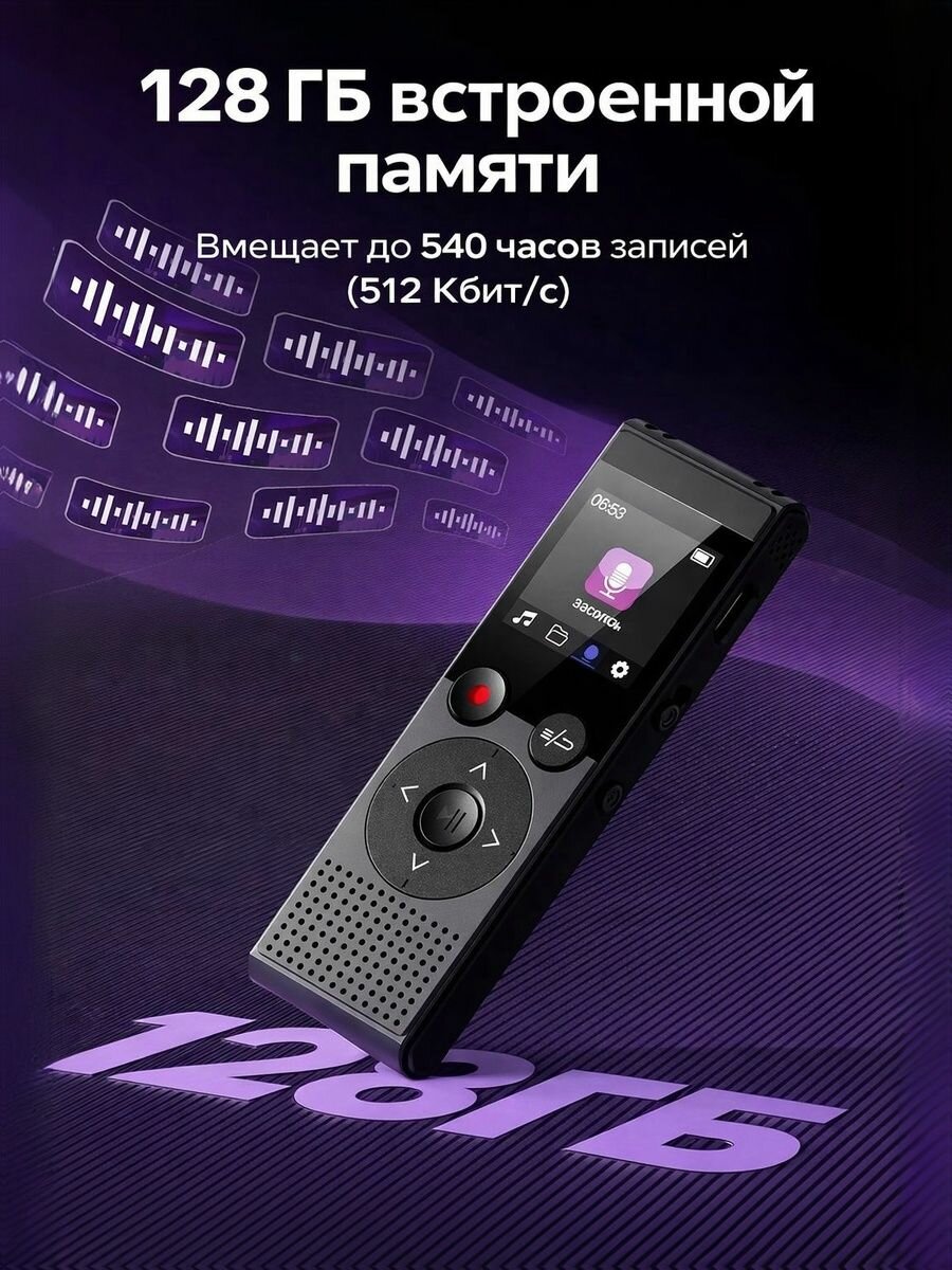 Цифровой диктофон QIUOIO V12 128GB с IPS экраном и Bluetooth - премиальный выбор