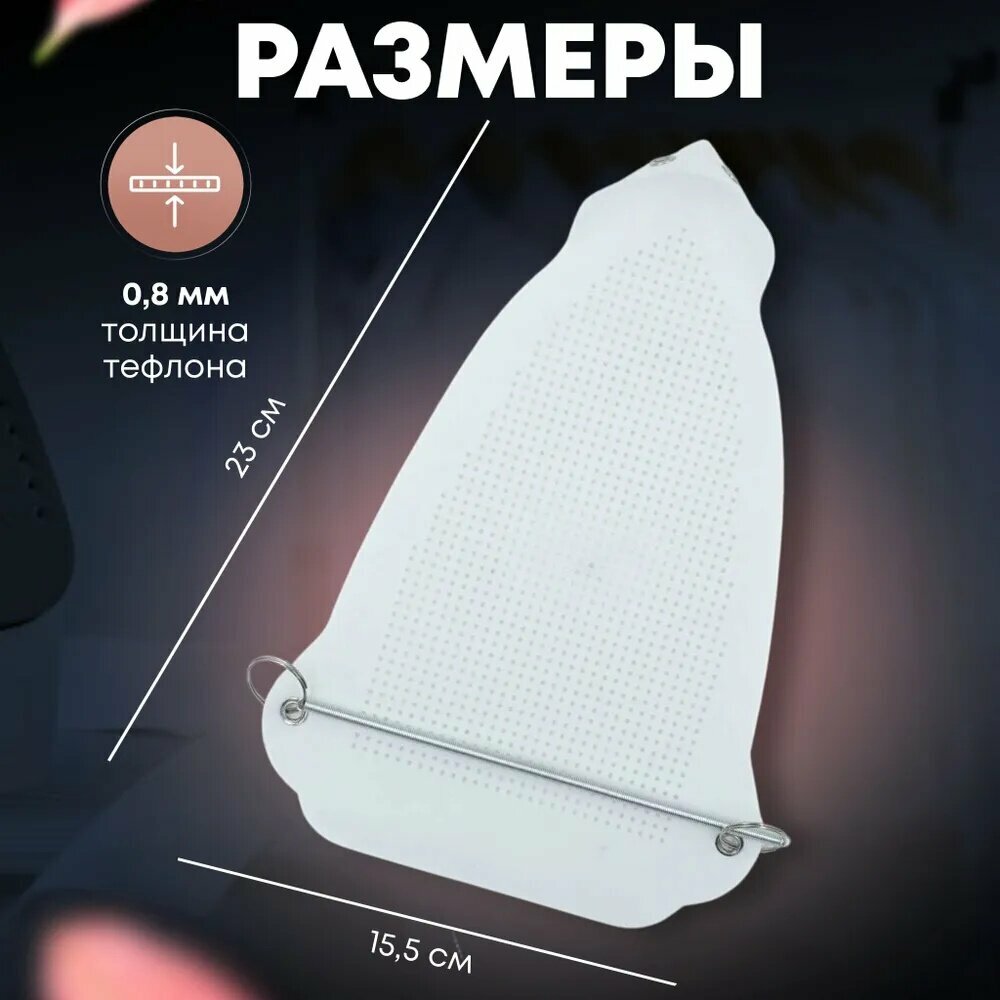 Аксессуар для утюга — фото 1