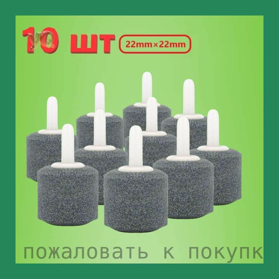 Распылитель для аквариумных слайдов