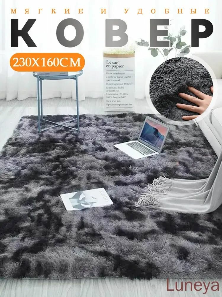 Ковер