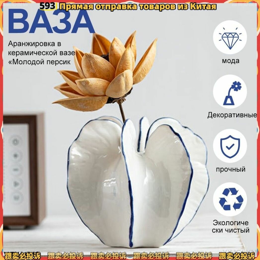 Эксклюзивная белая керамическая ваза для цветов карамбола малая 11 см