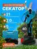 Электросекатор,40мм