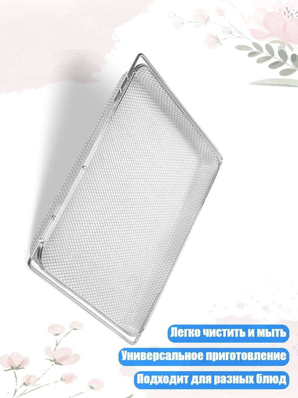 Сетчатый противень для запекания овощей и мяса