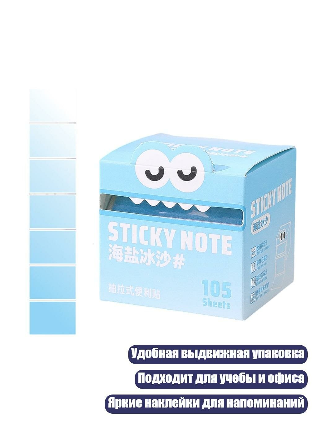 Жемчужные самоклеящиеся блокноты 150 листов, Морская соль песок лед