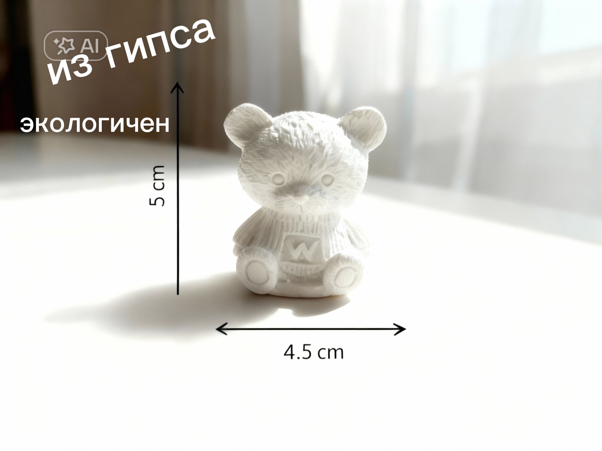 Статуэтка Мишка, гипс, экологичная, для декора интерьера, подойдет для раскрашивашивания, цвет белый , 5 см х 4,5 см