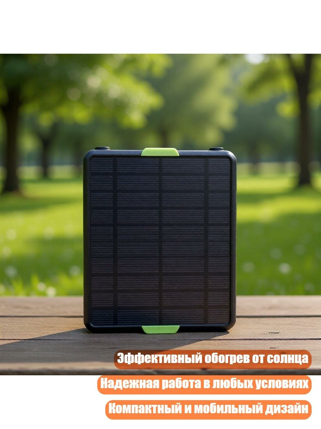 Солнечная система отопления для улицы