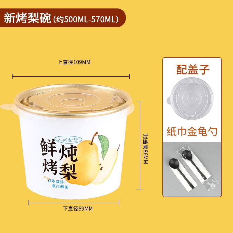 Коробка для выноса жареной груши, одноразовая чашка для груши с каменным сахаром, чашка для тушеной груши, специальная маленькая подвесная чаша для супа из груши, изолированный контейнер для еды на вынос