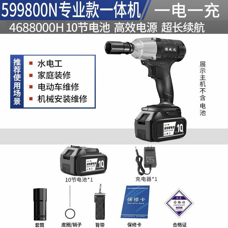Производитель Бесщеточный Электрический Гайковерт Высокий Крутящий Момент Литий-Ионный Ударный Гайковерт для Ремонта Автомобилей и Автообслуживания Перезаряжаемый Электрический Пневматический Пистолет