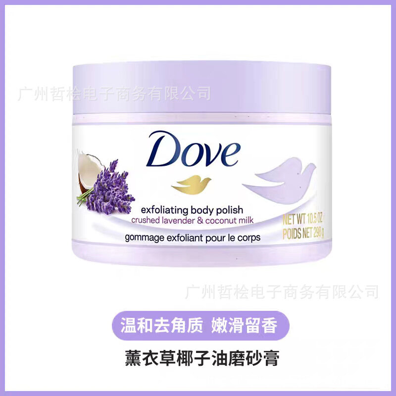 Официальный оригинальный европейский вариант Dove Ice Cream скраб для тела для грубой кожи и эксфолиации 298г