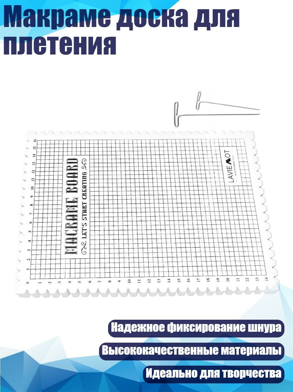 Макраме доска для плетения