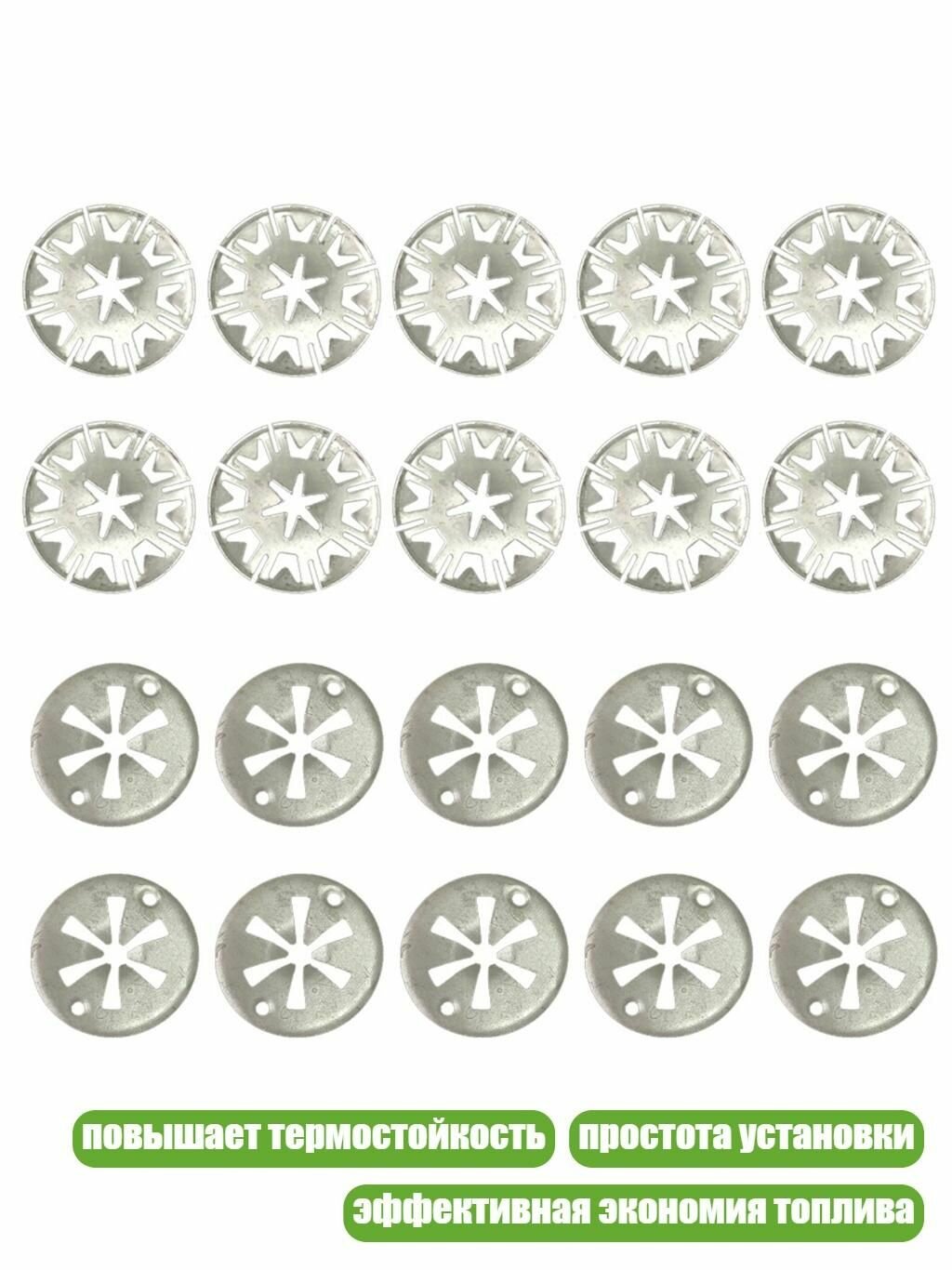 Крепления теплоэкрана выхлопной системы, - 10 комплектов