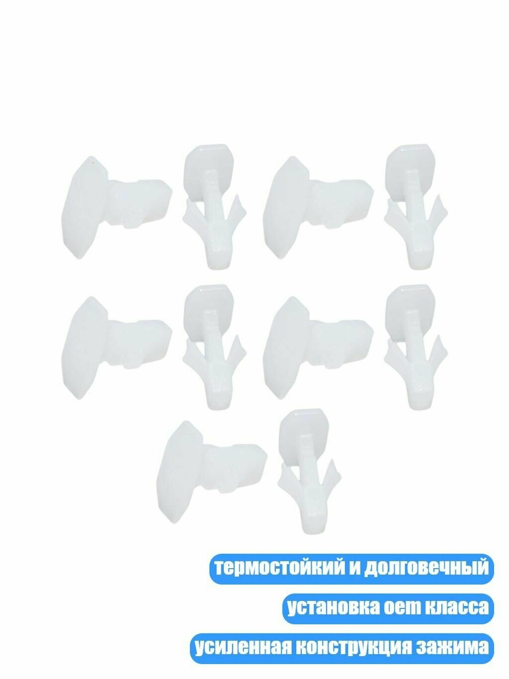 Клипсы крепления уплотнителя двери KD45-58-762