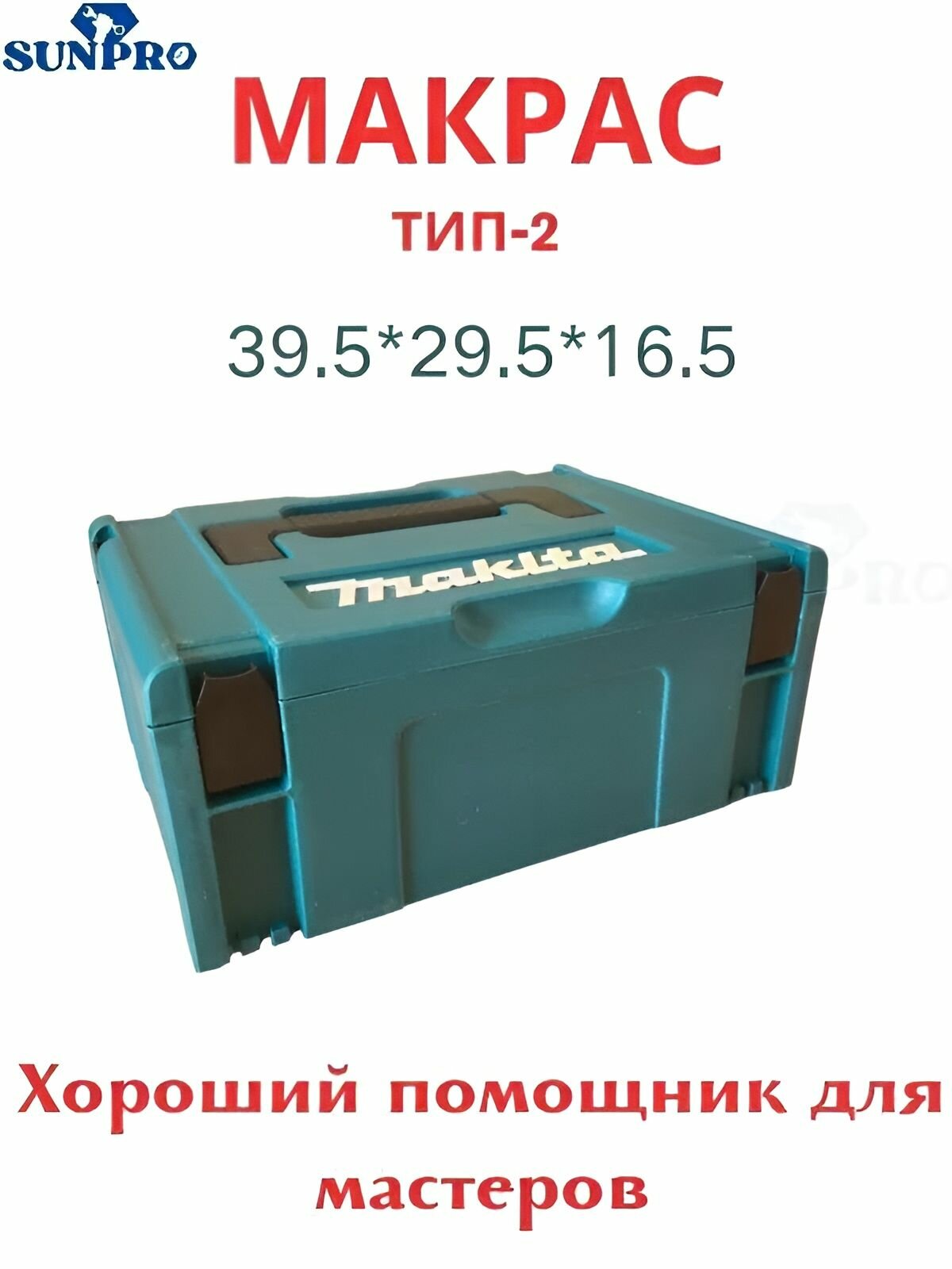 Ящик для инструментов 39.5 х 29.5 х 16.5 см, 1 секц, 1 отд.