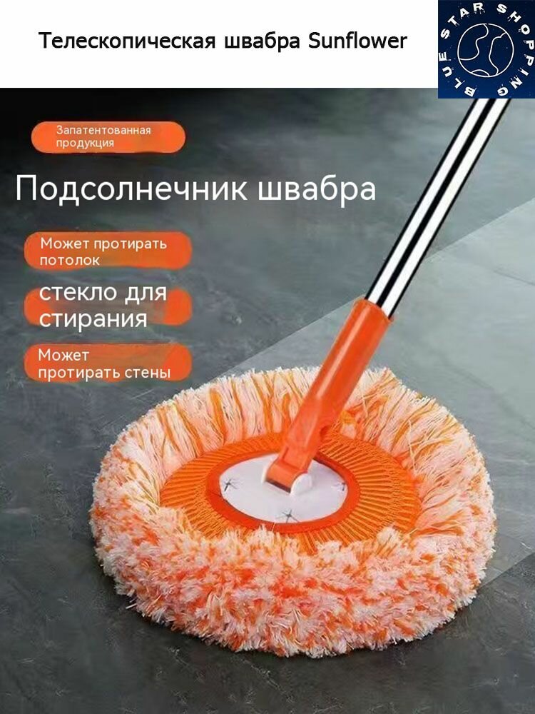 Швабра, длина 150 см