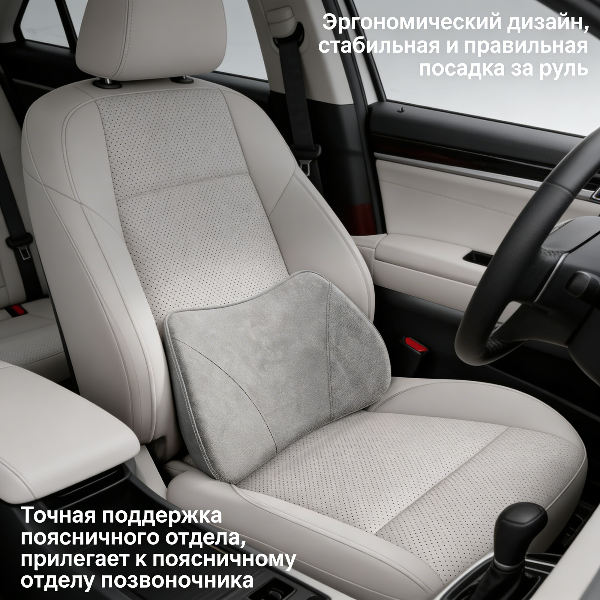 Ортопедическая подушка для поясницы в цвет авто — эргономичная поддержка, чехол на сиденье водителя, улучшает комфорт