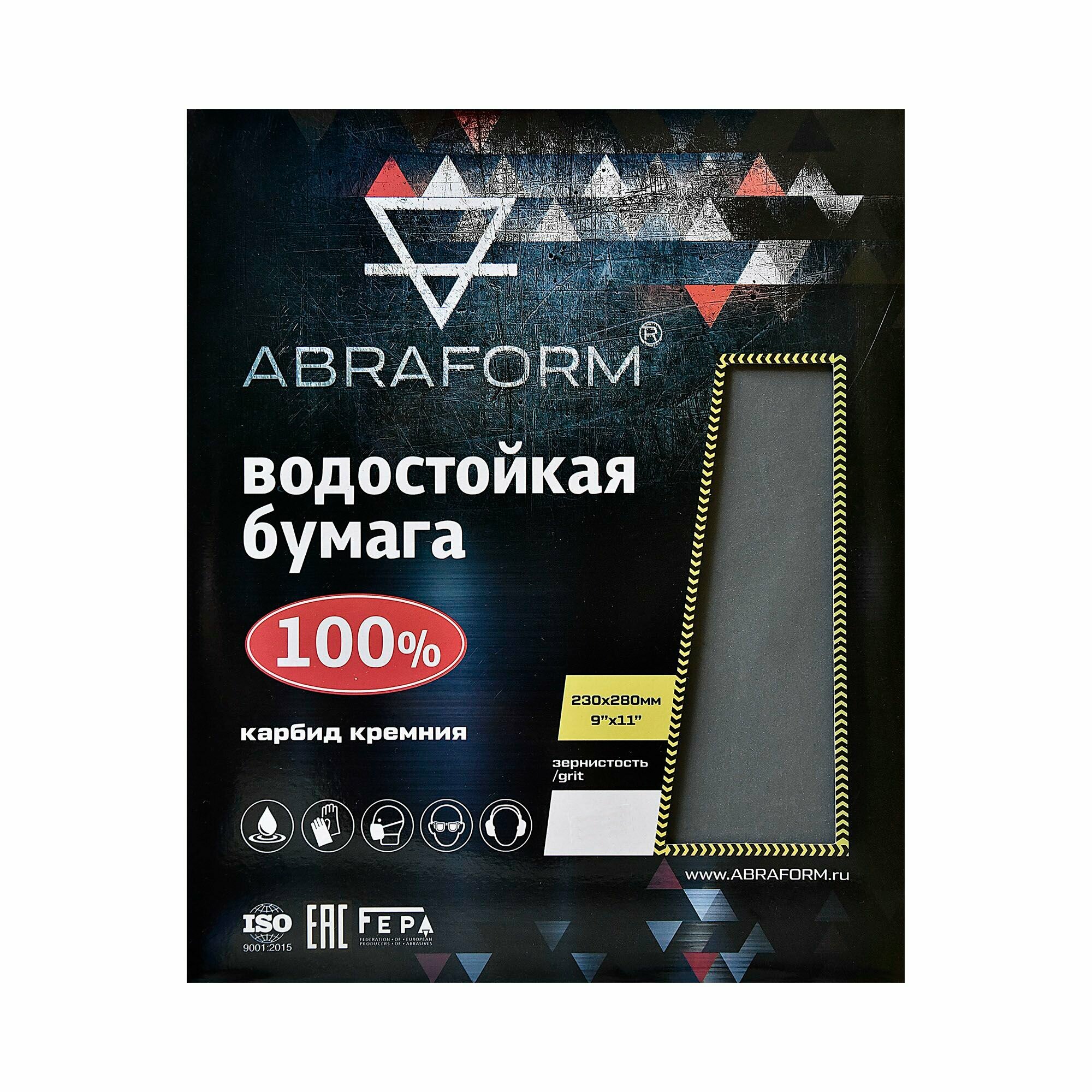 Водостойкая наждачная бумага, карбид кремния, 230x280 мм, 50 листов, Р280 ABRAFORM AF-WP-50SH-P280 мм