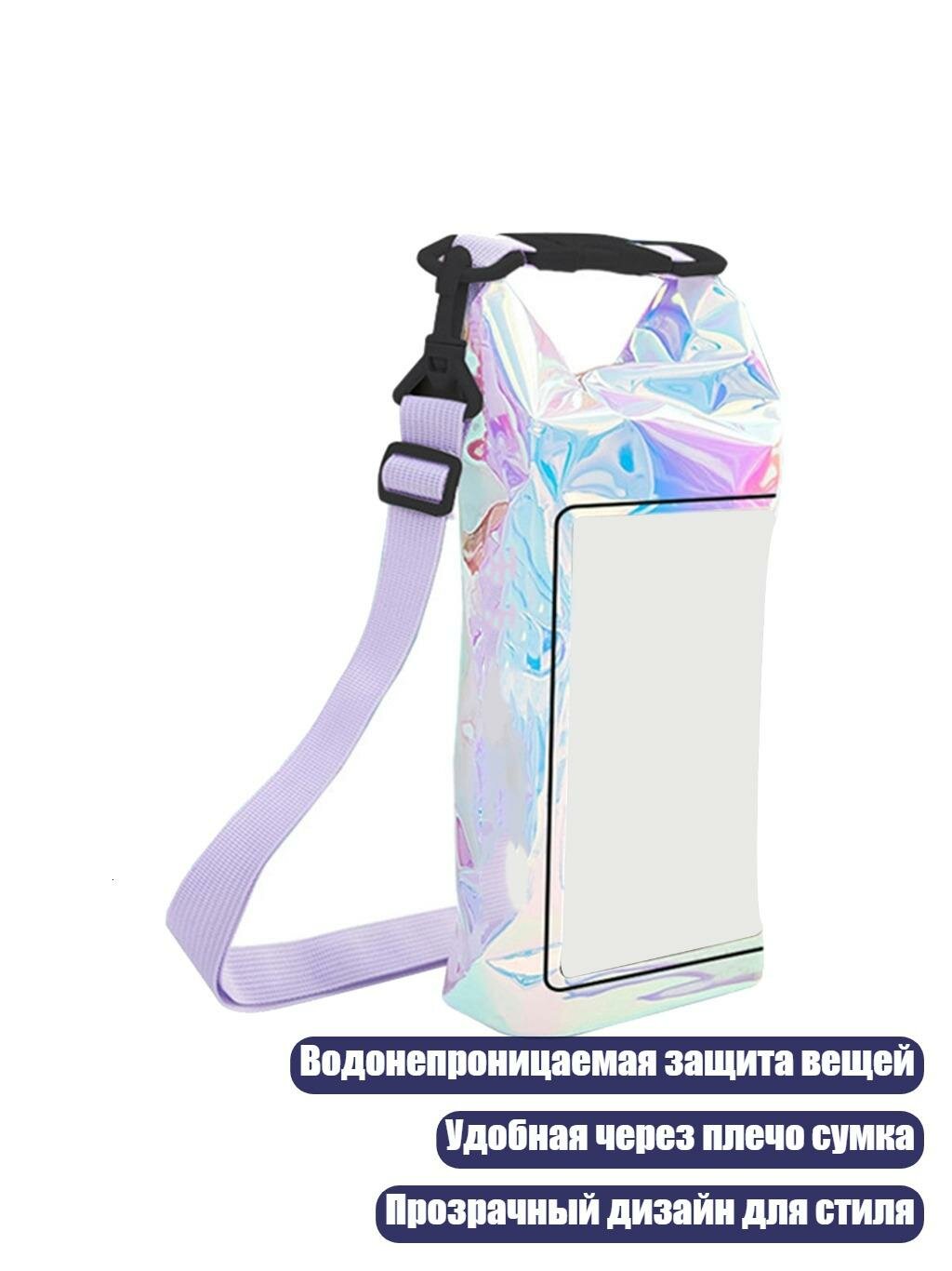 Пляжная сумка 2 л с прозрачным отделением для телефона