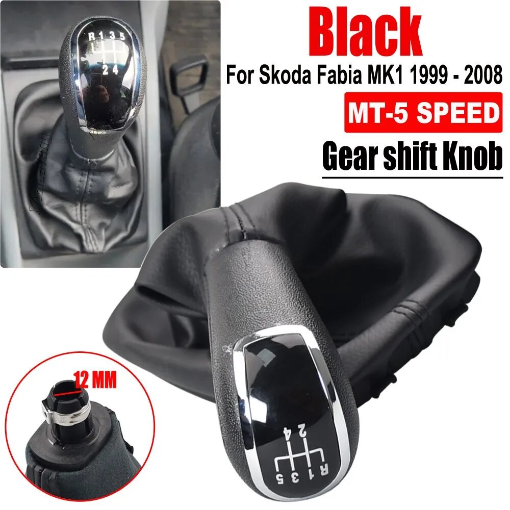 Ручка переключения 5-ступенчатой передачи для Skoda Fabia MK1 1999-2008 6Y0711113H