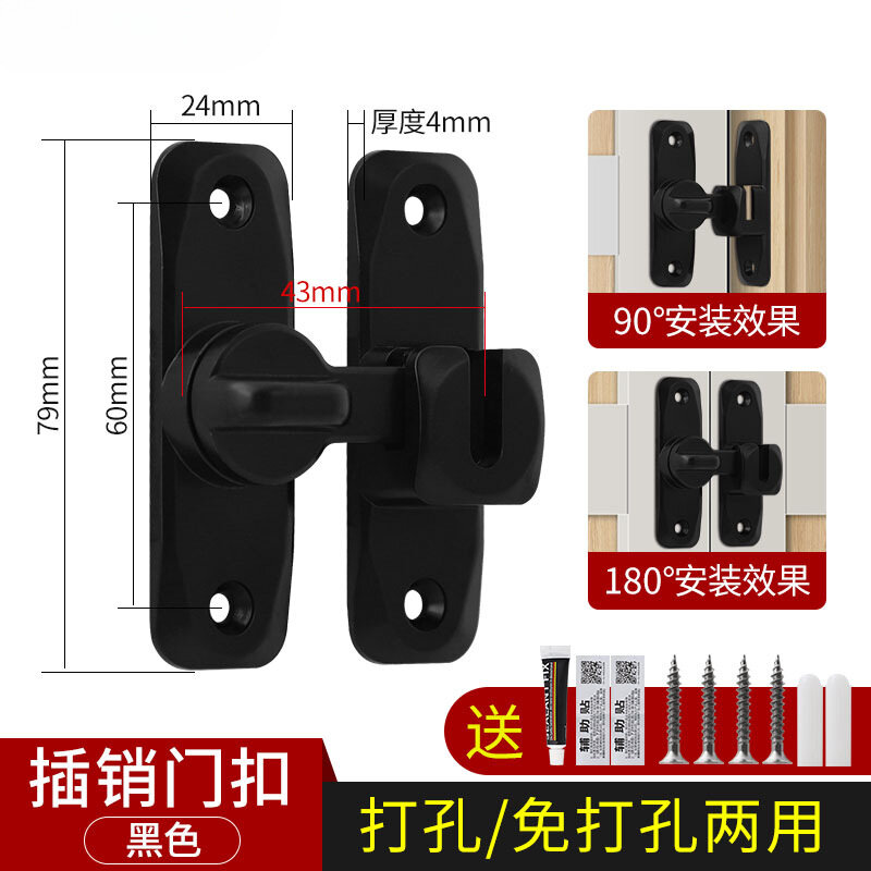 Замок для двери, защелка, защелка для раздвижной двери, болт для двери, защелка для раздвижной двери, без сверления, простая антивандальная дверь для отеля, ванная комната