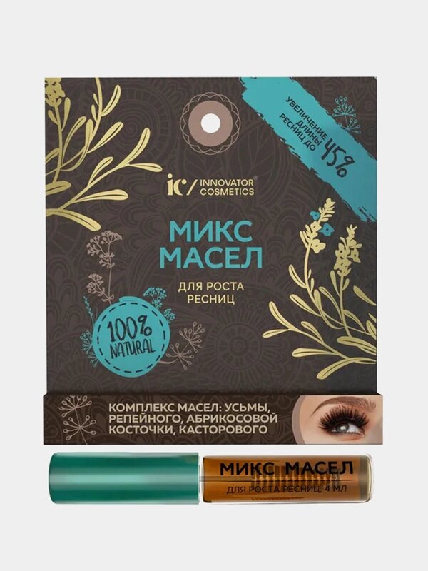 Комплекс масел для роста ресниц Innovator Cosmetics, 4 мл