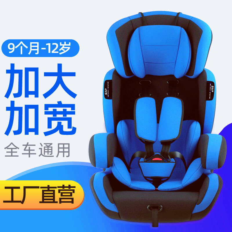Экспортировано в Европу Детское автокресло Безопасное кресло для детей Кресло для младенцев 9 месяцев - 12 лет
