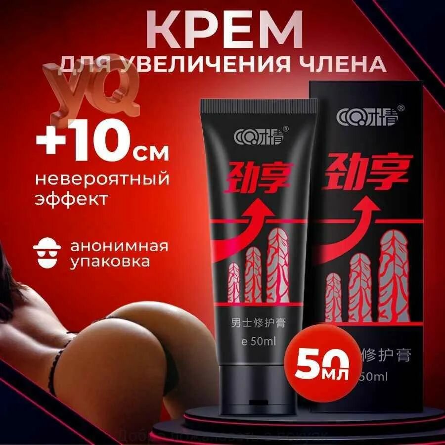 Крем интимный, Гель