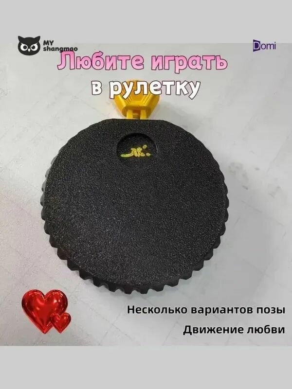 Для игры в рулетку замените рулетку забавными позами