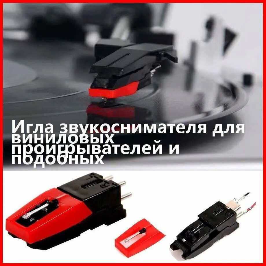 Головка звукоснимателя замена гзку-631Р