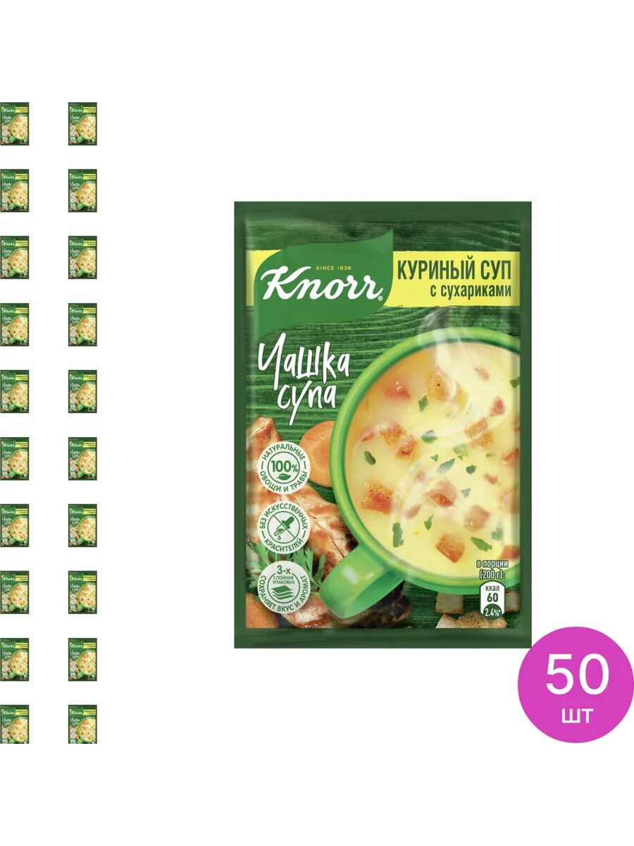 Суп быстрого приготовления куриный с сухариками 16г, 50 шт