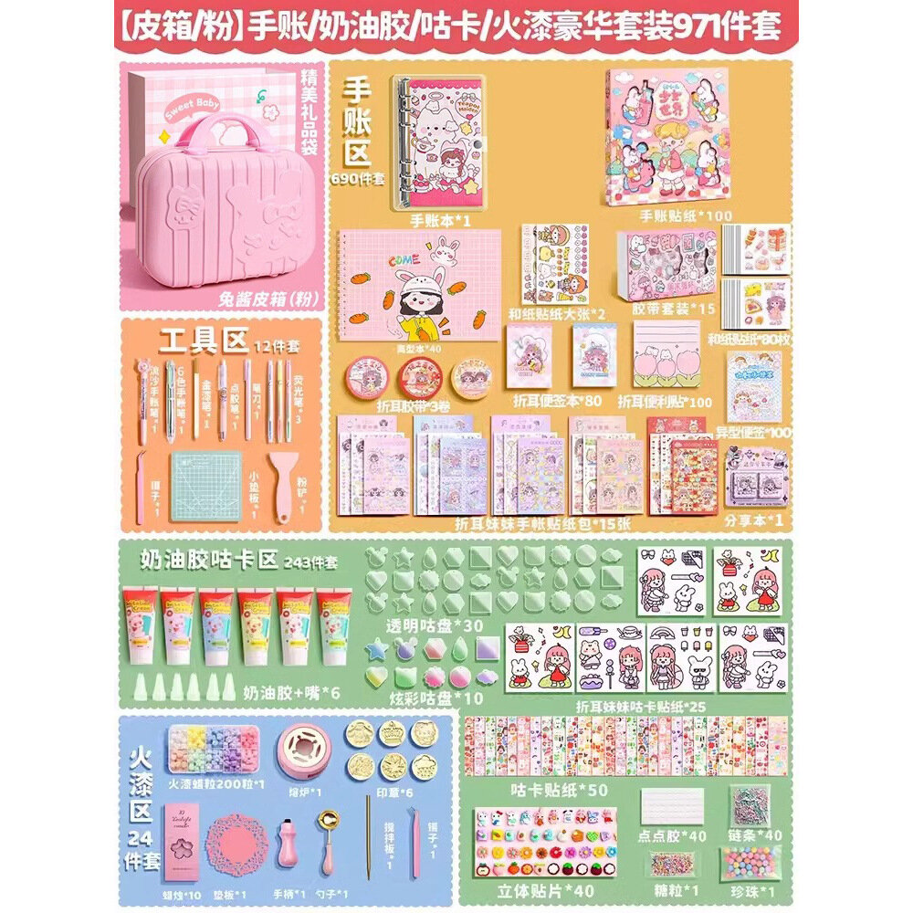 Креативный набор подарочных коробок на Новый год, журнал, милый девичий кремовый журнал Guka, полный набор подарков на день рождения для детей