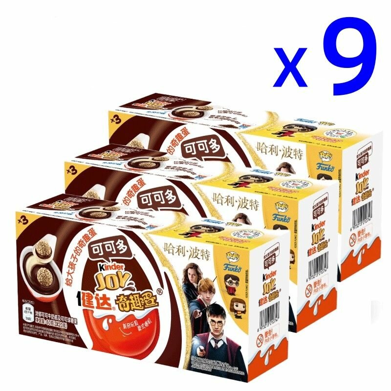 Киндер Джой серия Гарри Поттер (9 шт. х 20 гр.).