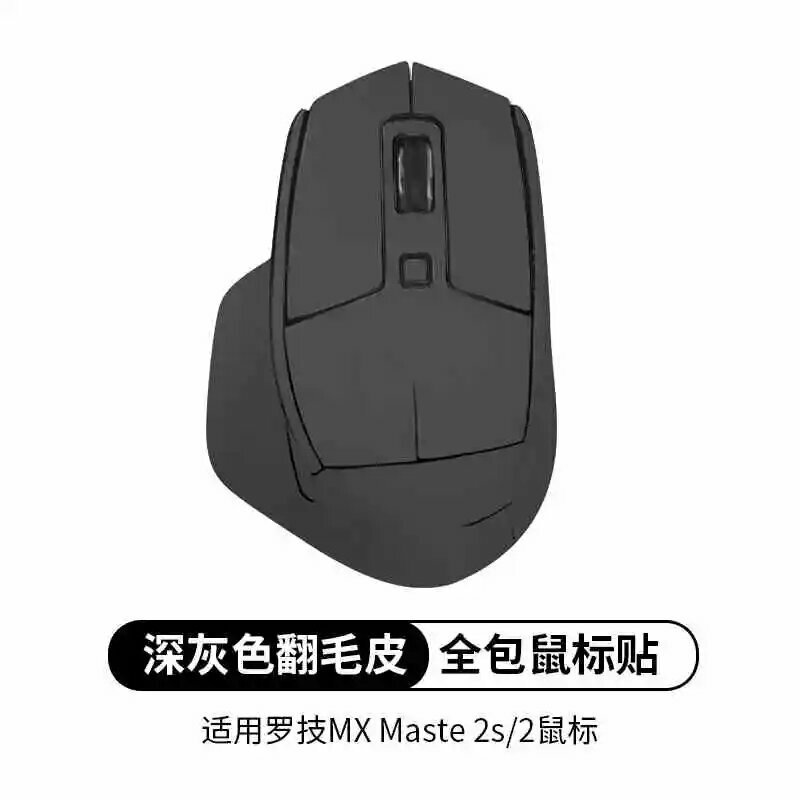 ONEVAN наклейка на мышь Logitech MX Master 2S, gray