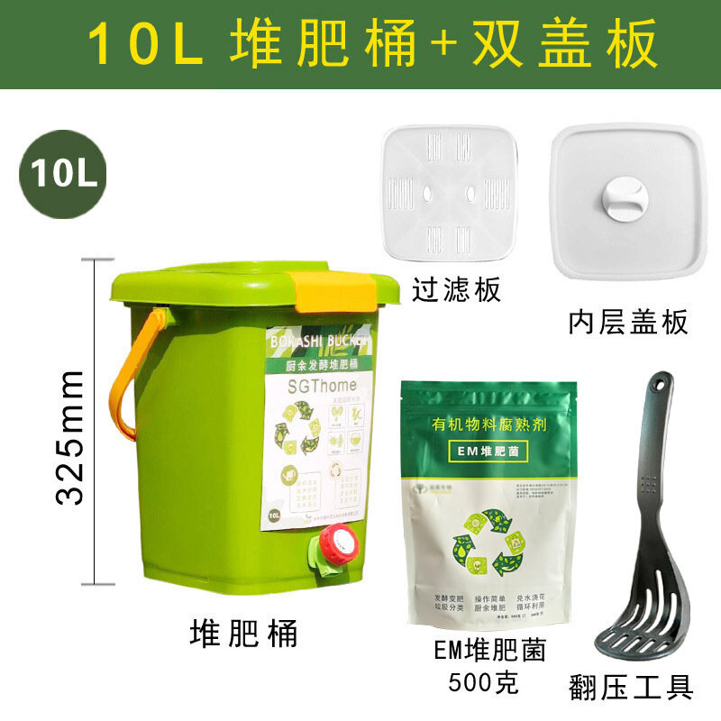 Контейнер для компостирования пищевых отходов, контейнер для ферментации мусора, компостный ящик Бокаши, контейнер для накопления удобрений, ферментационный контейнер, культура грибов EM.