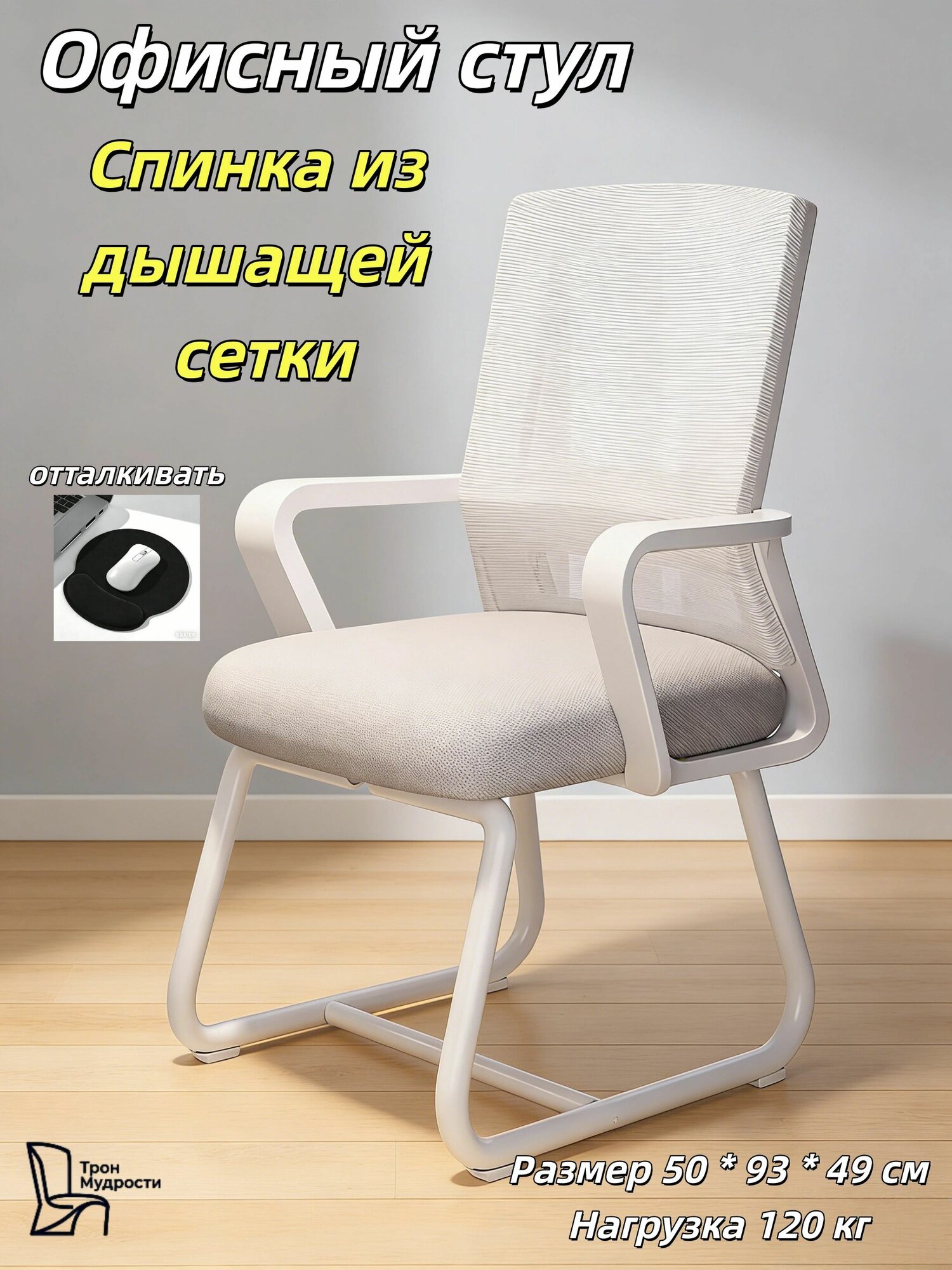 Стул для учебы/офисное кресло, арочные ножки стульев, обивка сетка/ткань, с подлокотниками, Кресло на металлическом каркасе. YZ01